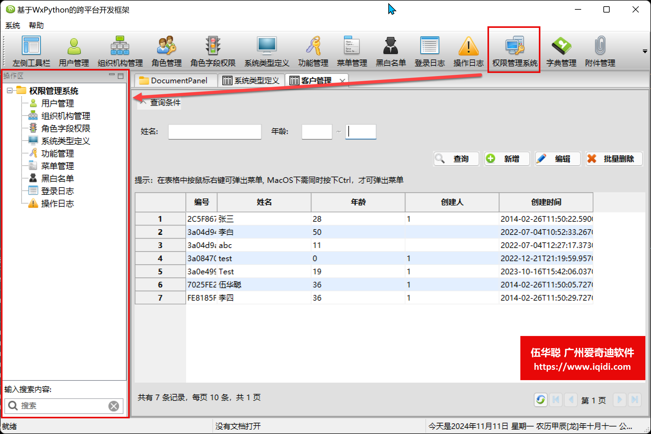 使用wxpython开发跨平台桌面应用，动态工具的创建处理 Csdn博客 9452