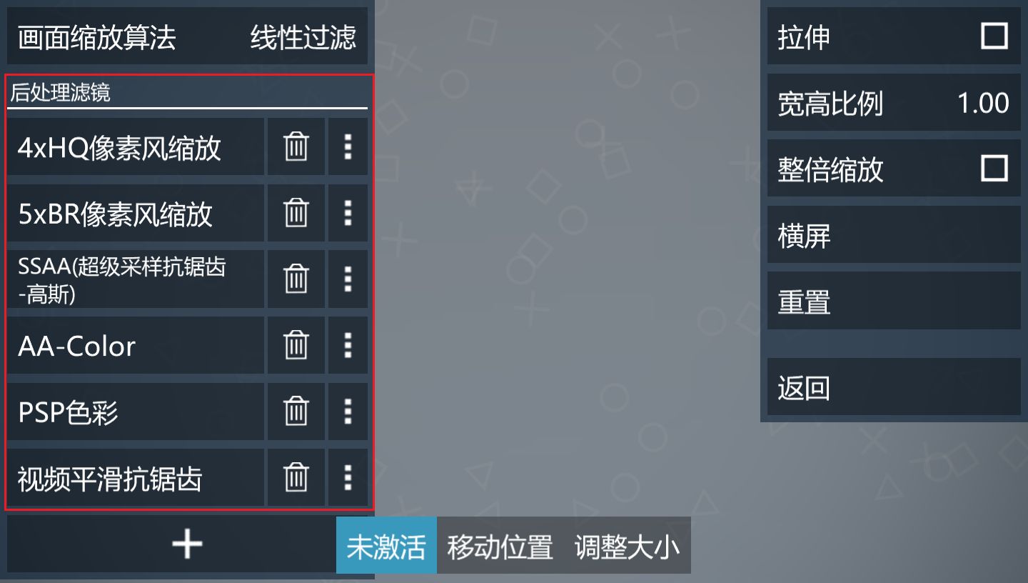 PPSSPP：超详细教程_ppsspp设置-CSDN博客