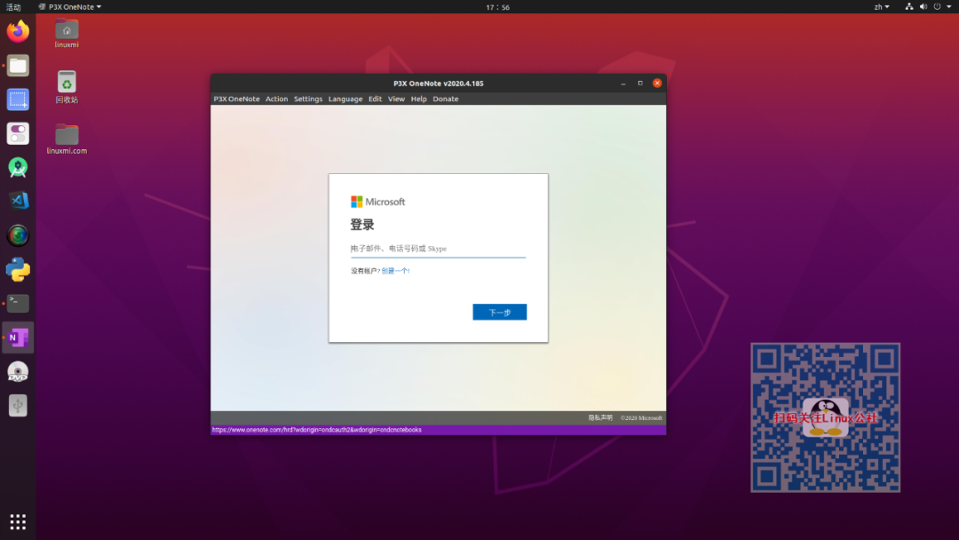 linux公社_如何在Linux中安装Microsoft OneNote-CSDN博客