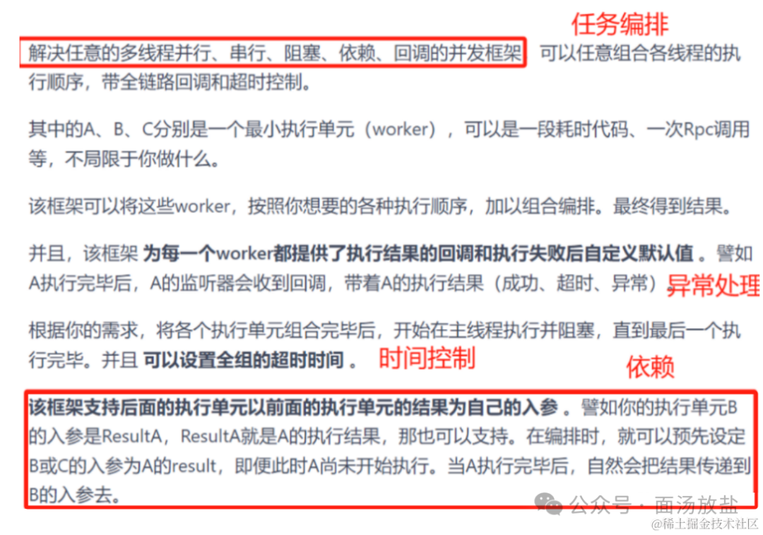 研究一款 Java 线程编排并行框架-asyncTool_java编排框架-CSDN博客