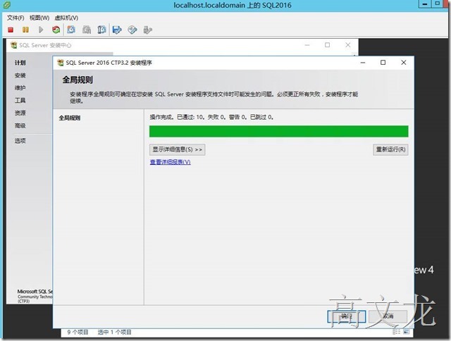 Windows Server2016下安装及配置SCOM2016-CSDN博客
