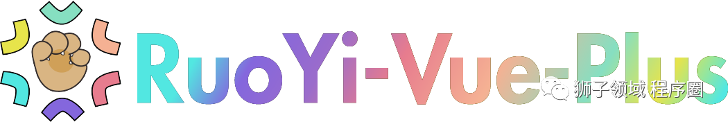 RuoYi-Vue-Plus 5.0 大版本发布 SpringBoot 3.0 携手 多租户_ruoyi vue 狮子-CSDN博客