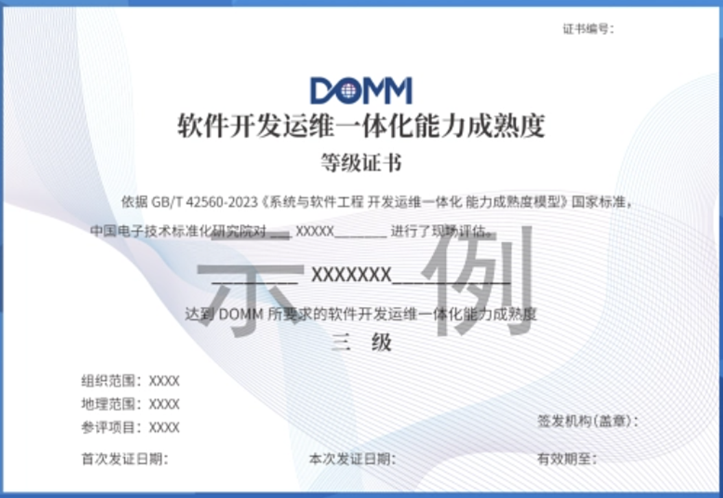软件开发运维一体化能力成熟度（DOMM）”评估_运维成熟度评估-CSDN博客