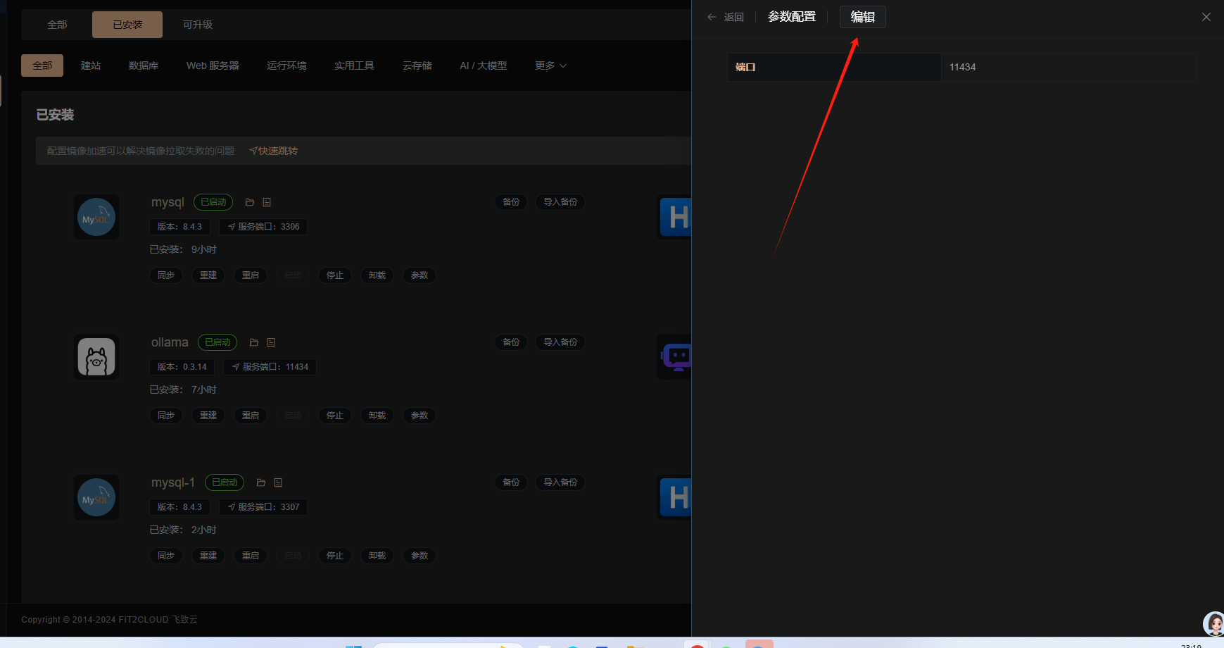 【技术干货】如何在1Panel上安装ollama并利用GPU加速？一文带你飞！_ollama使用gpu加速-CSDN博客