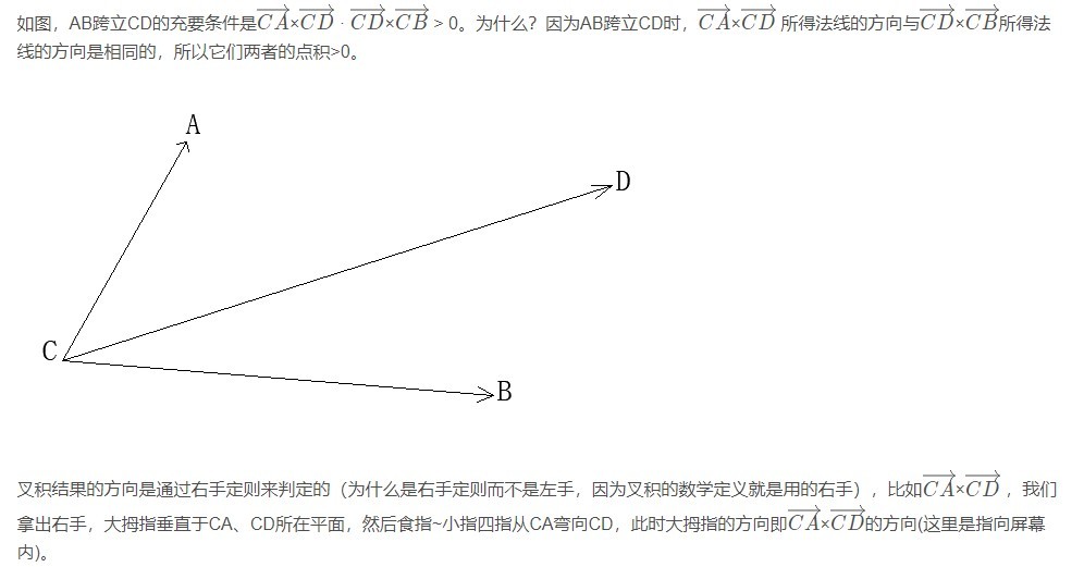 Unity3d C数学系列之判断两条线段是否相交并求交点unity 计算两个vector2的交点 Csdn博客
