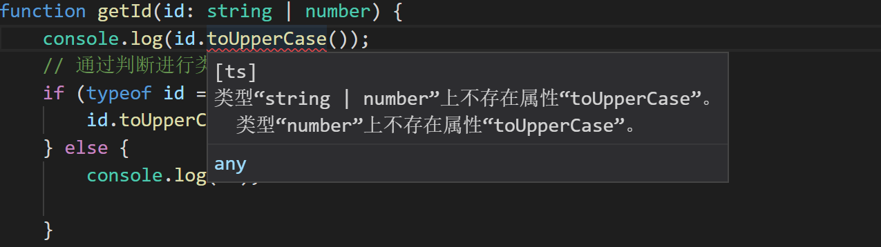 【快速了解typescript】ts中的数据类型ts 判断数据类型 Csdn博客