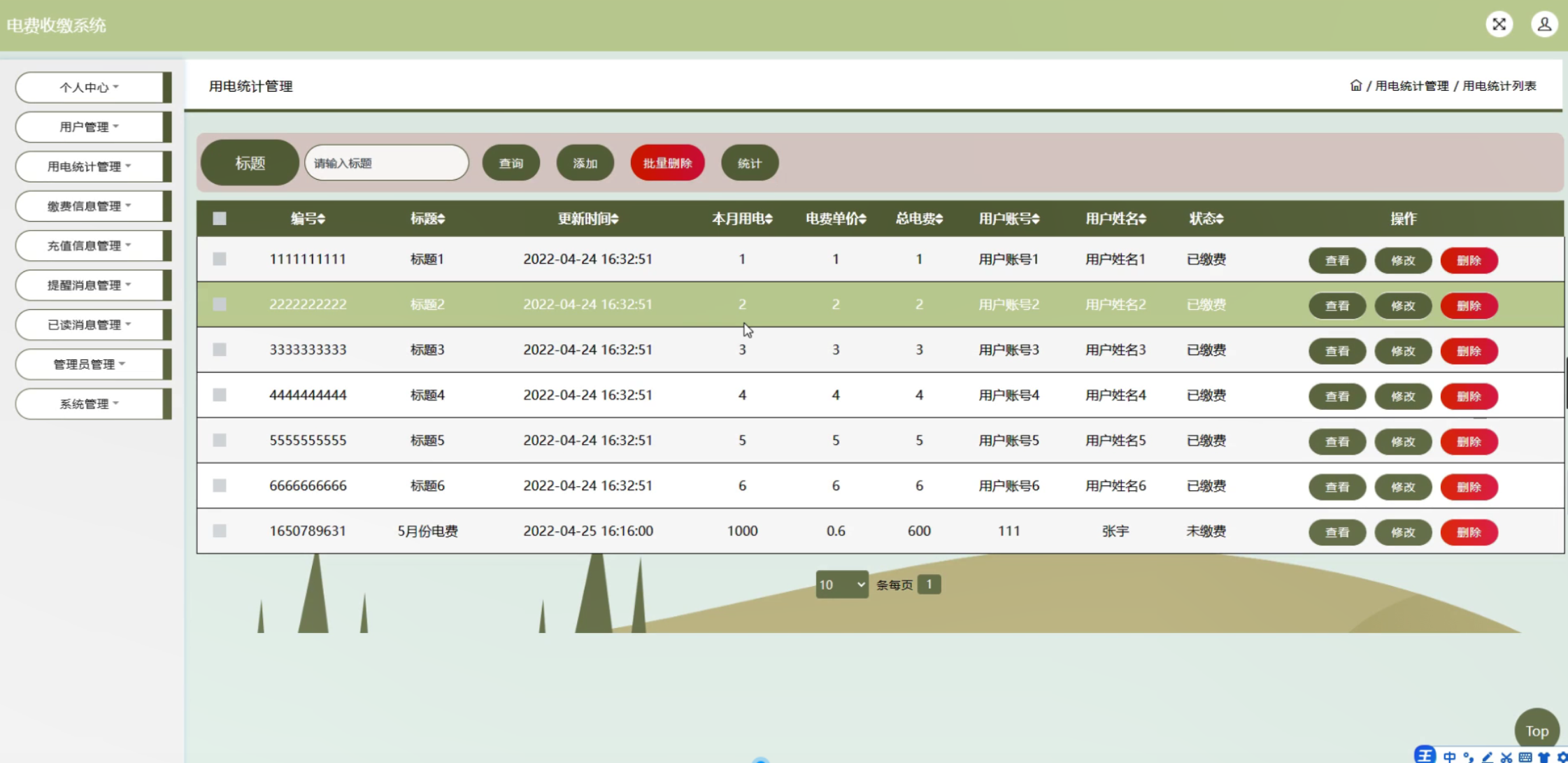 Jspssm计算机毕业设计电费收缴系统sj2ey【源码、数据库、lw、部署】基于jsp的电力收费系统设计 Csdn博客