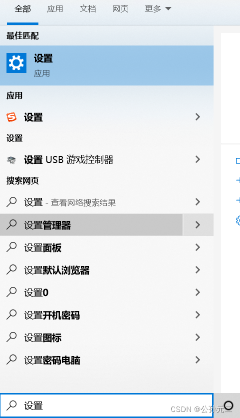 [1170]win10把word、ppt、excel从wps改成微软默认打开方式_win10excel怎么设置默认打开方式-CSDN博客