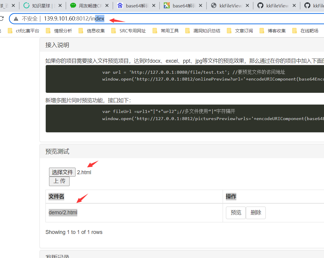 kkFileView漏洞总结-CSDN博客