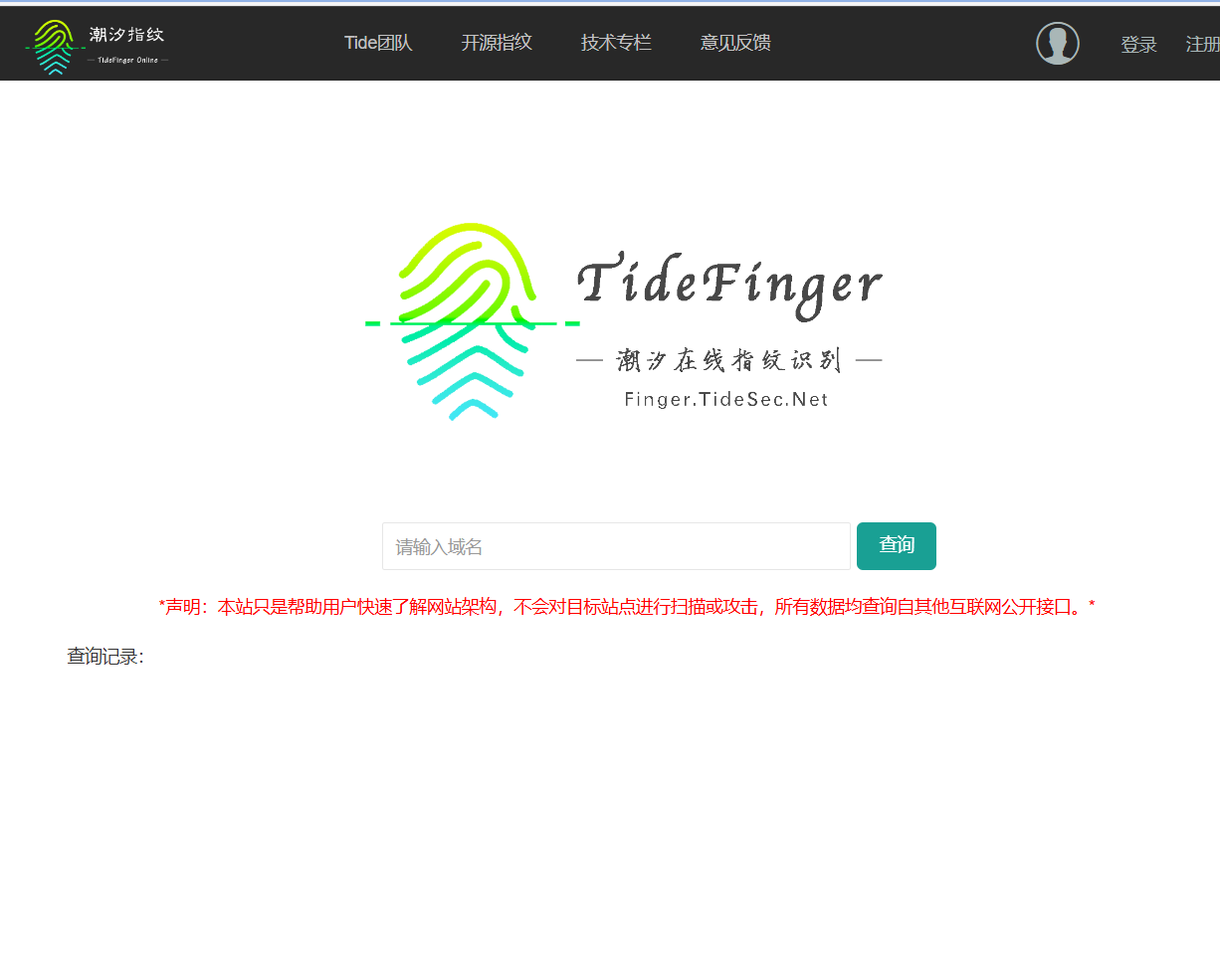 你需要知道的护网红队信息收集思路（一）-CSDN博客