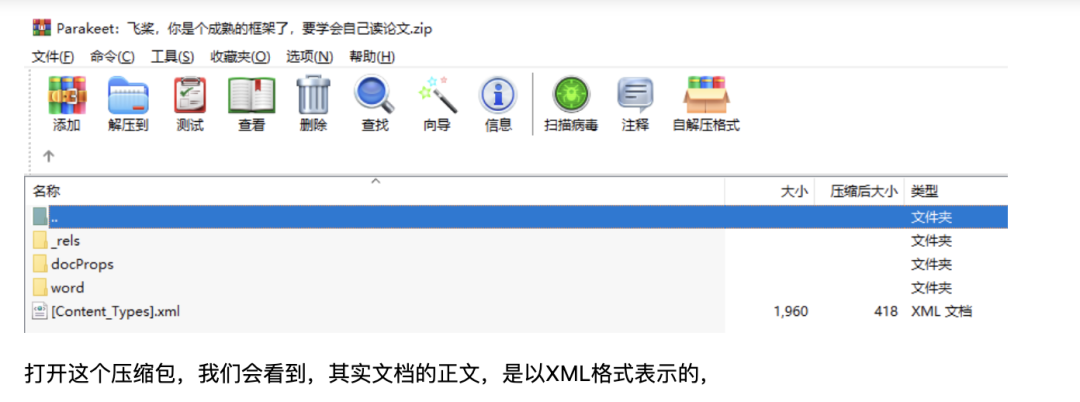 简历信息提取（一）：PDFPlumber和PP-Structure-CSDN博客
