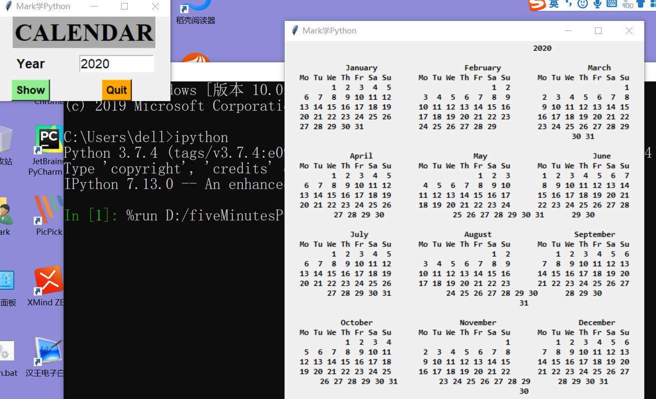 Python万年历代码包含农历python图形界面万年历python编程图形界面万年历 Csdn博客 3905