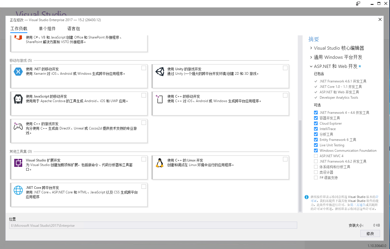Visual Studio 2017 offline installation package download and installation - Programmer Sought