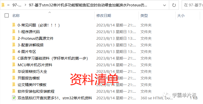 基于stm32单片机多功能智能鱼缸定时自动喂食加氧换水proteus仿真源码stm32智能鱼缸仿真csdn Csdn博客