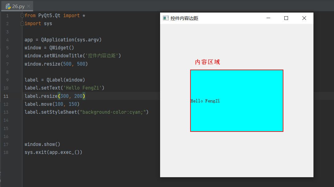 016.PyQt5_QWidget_大小限定&内容边距_pyqt5 qwidget限制大小-CSDN博客