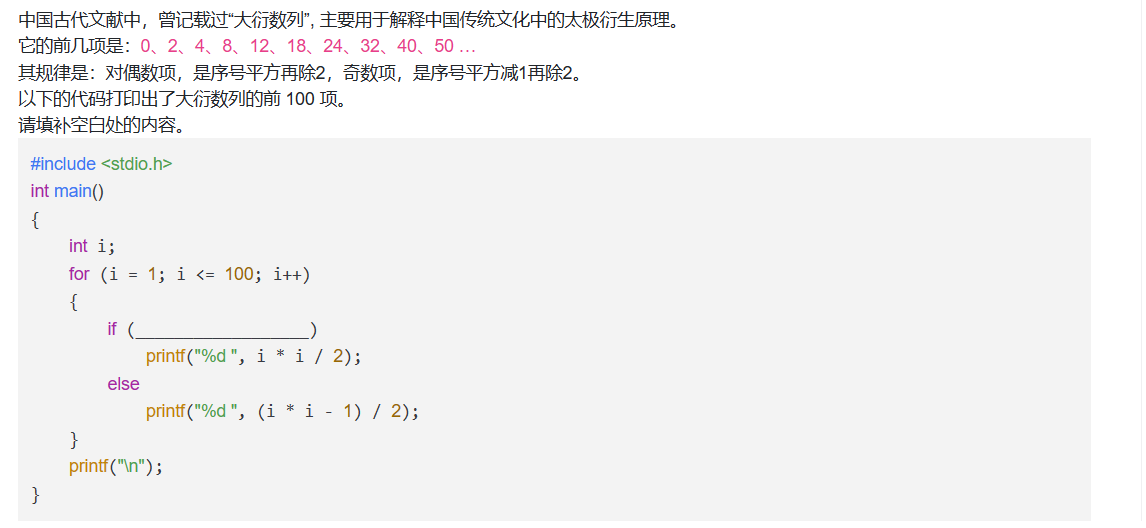 蓝桥杯基础·大衍数列·javajava蓝桥杯大衍数列 Csdn博客 