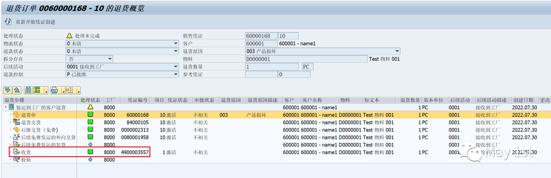 SAP 高级退货管理ARM(Advanced Returns Management) - 换货(原货物需退回)_sap高级退货-CSDN博客