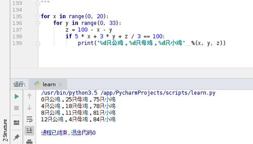 百鸡百钱用python语言怎弄百元百鸡程序编写pythonpython百钱百鸡 代码 Csdn博客