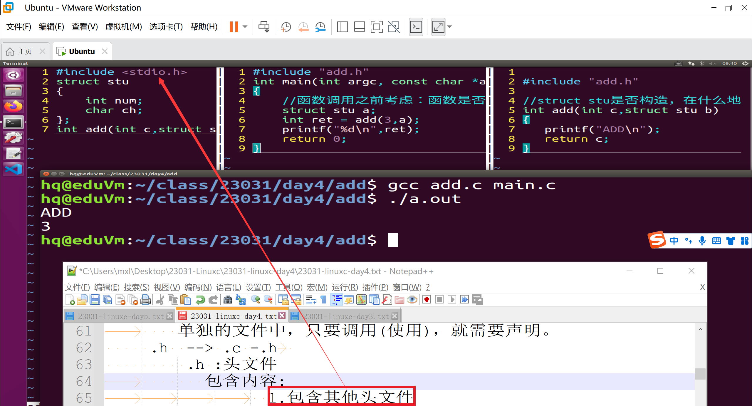 Linuxc高级 4 Csdn博客