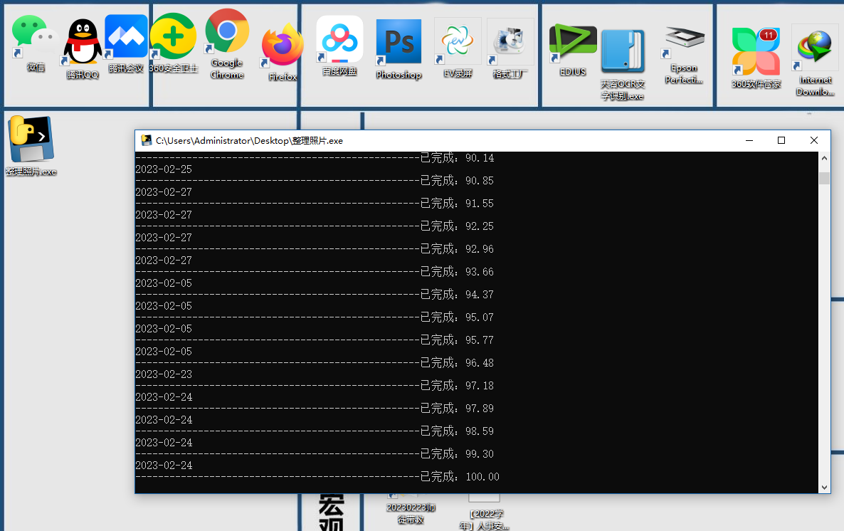 【办公类-18-02】Python VScode 制作“照片整理.py”的exe文件（打包系列）_vscode打包python 文件-CSDN博客