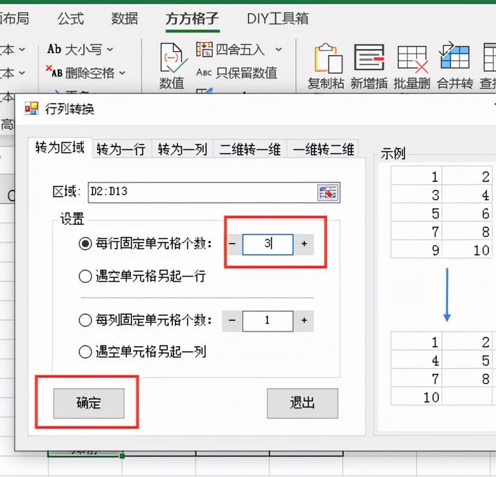 Excel如何将一列数据转为指定列数的矩阵ubuntu Excel中怎么将一行数据重组一定行、列数规则的矩形 Csdn博客