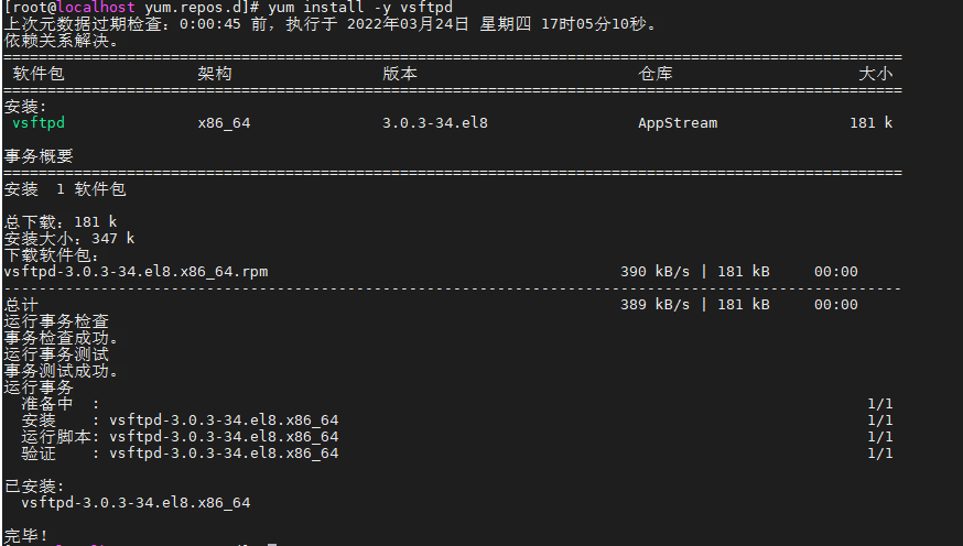 CenTOS安装VSFTP教程_centos离线安装vsftpd-CSDN博客