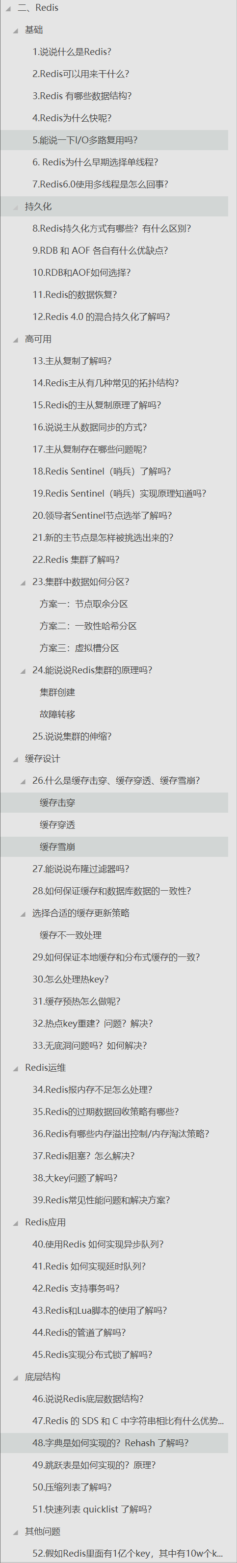 2023最新版java面试八股文大全pdf版限时分享，含700道高频面试题java八股文pdf百度网盘 Csdn博客 