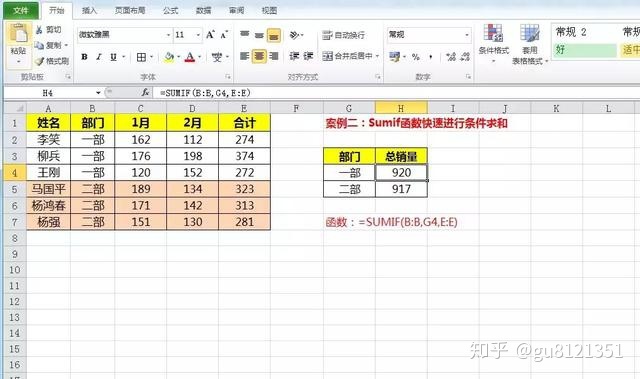 二维数组各行分别求和excel数据求和其实很简单，常见五种求和方式，看看哪种还不会 Csdn博客 
