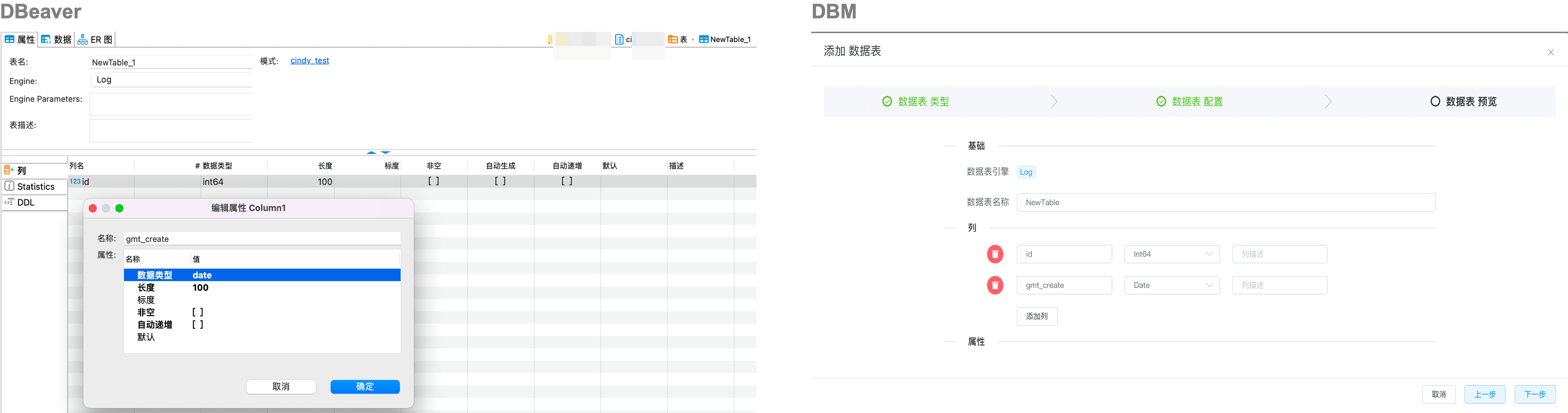 使用 NineData GUI 创建与修改 ClickHouse 表结构_clickhouse gui-CSDN博客