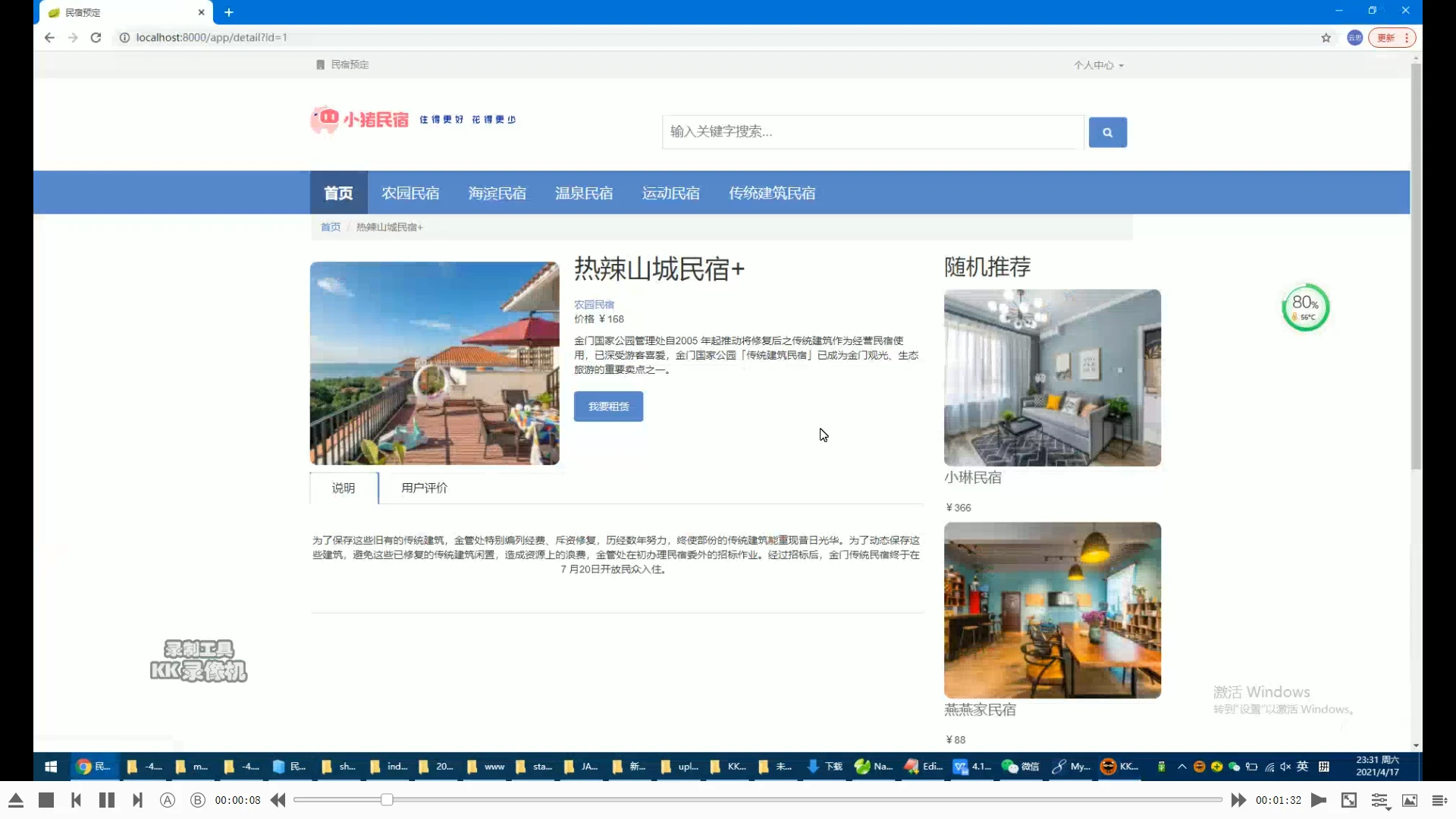 基于java的民宿预定管理系统基于java的民宿管理系统客房预定 Csdn博客