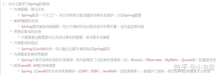 pojo是什么意思_Spring有什么好处，为什么使用-CSDN博客