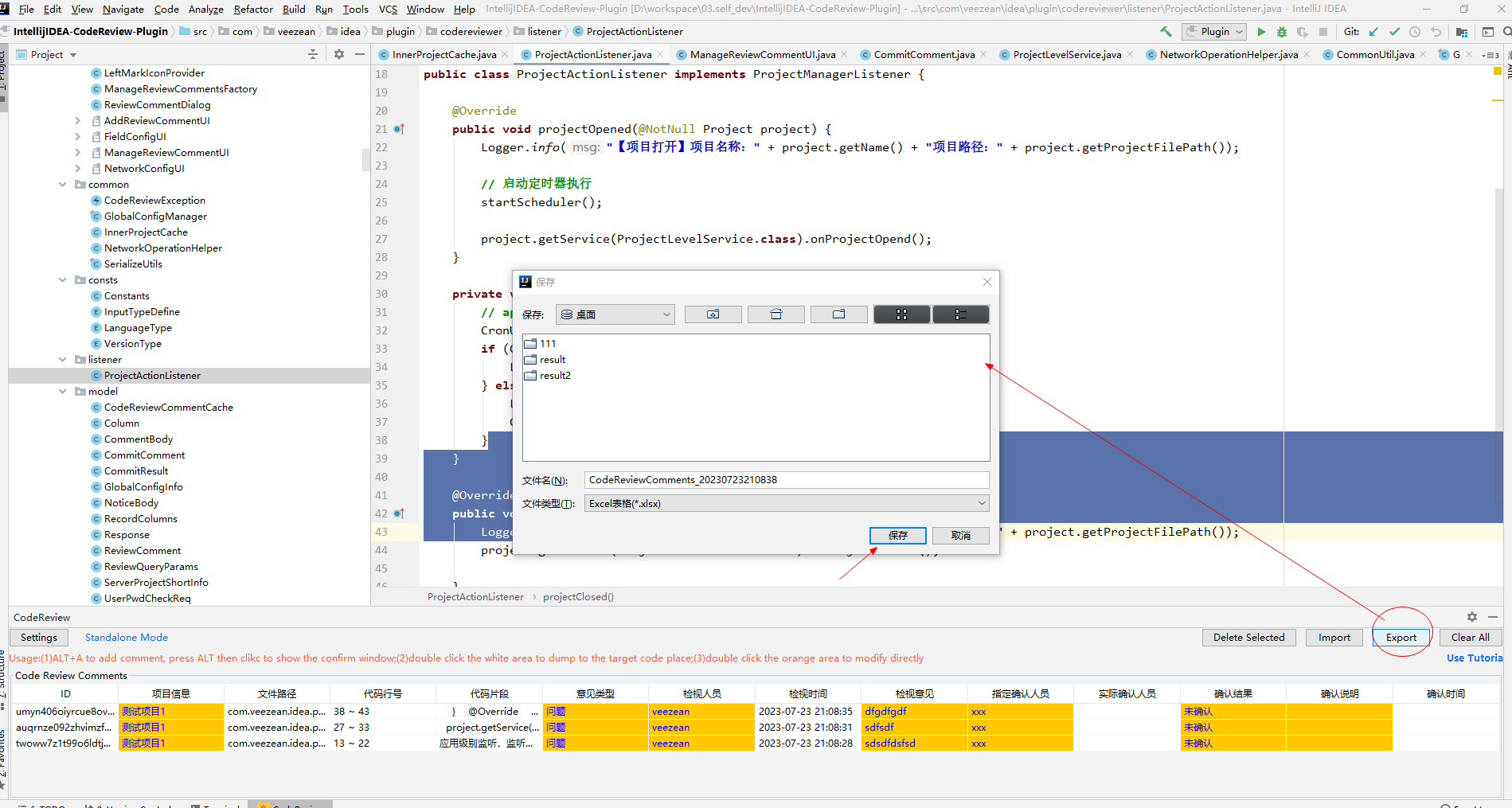Intellij Idea、webstorm或者vscode怎样显示每行代码的git版本信息?是谁修改的?什么时候修改的?查看代码行git