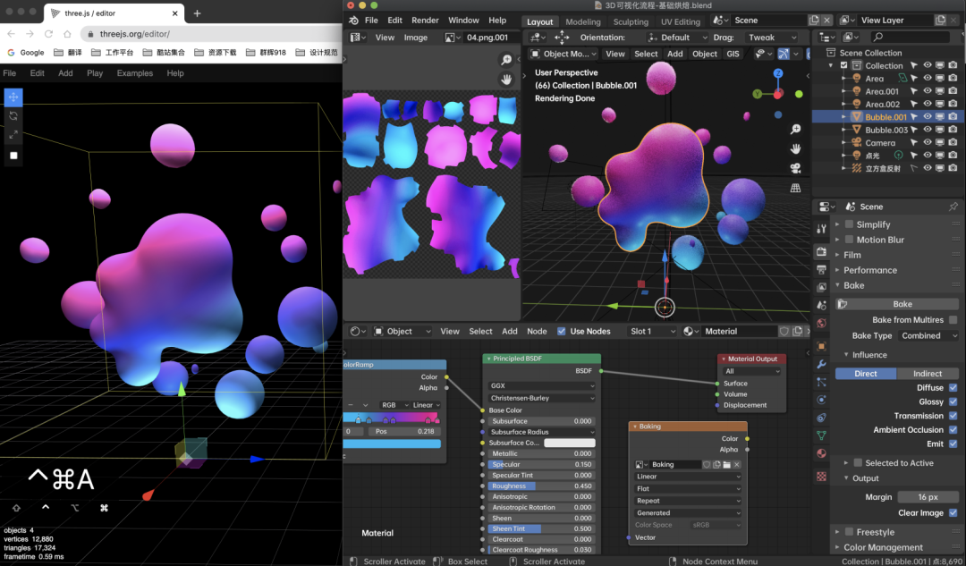 Threejs模型可视化编辑器3d可视化流程基础烘焙篇 Csdn博客