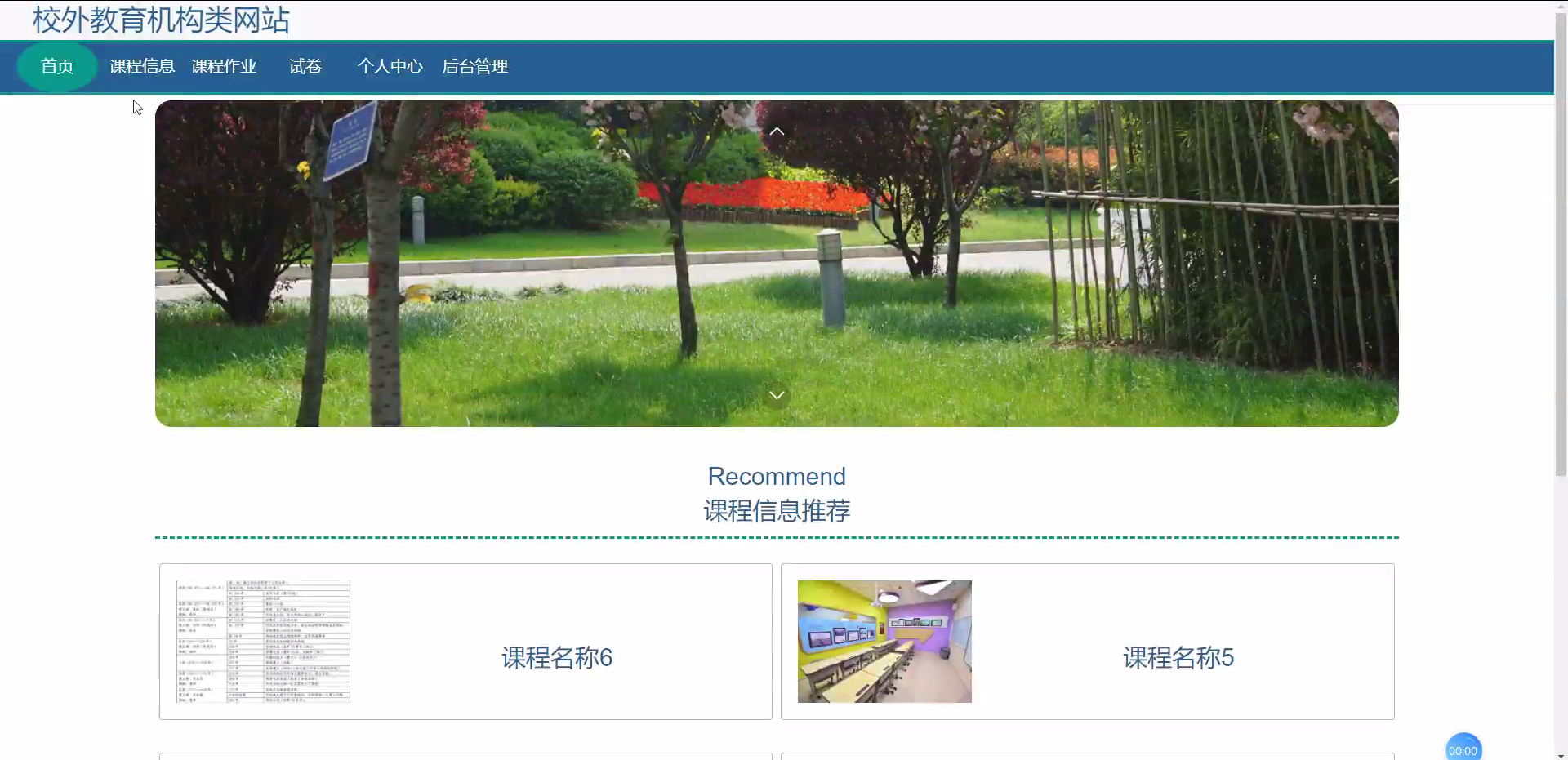 附源码 Jspssm计算机毕业设计校外教育机构类网站ie6s5【源码、数据库、lw、部署】 Csdn博客 