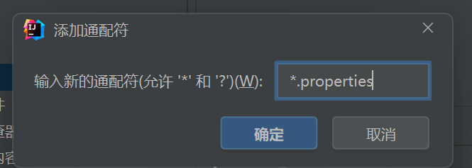 关于idea 无法识别properties文件idea没有扫描编译到properties文件 Csdn博客 