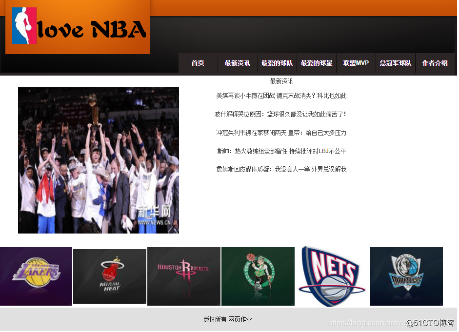 HTML5期末大作业：运动系列——NBA篮球主题学生网页设计(7个页面) HTML+CSS+JavaScript 体育网页设计HTML代码 学生网页课程设计期末作业下载 大学生网页设计制作成 ...