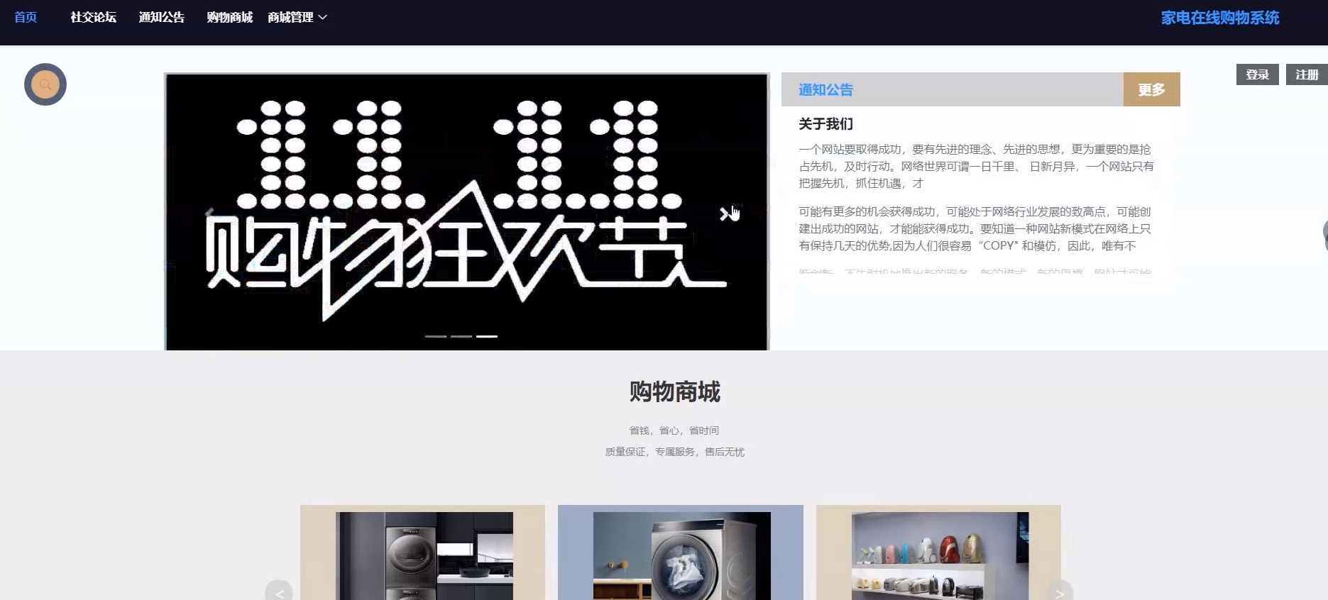 Php毕业设计基于php实现的家电在线购物系统 包运行成功文档 基于php的毕业设计购物方案 Csdn博客