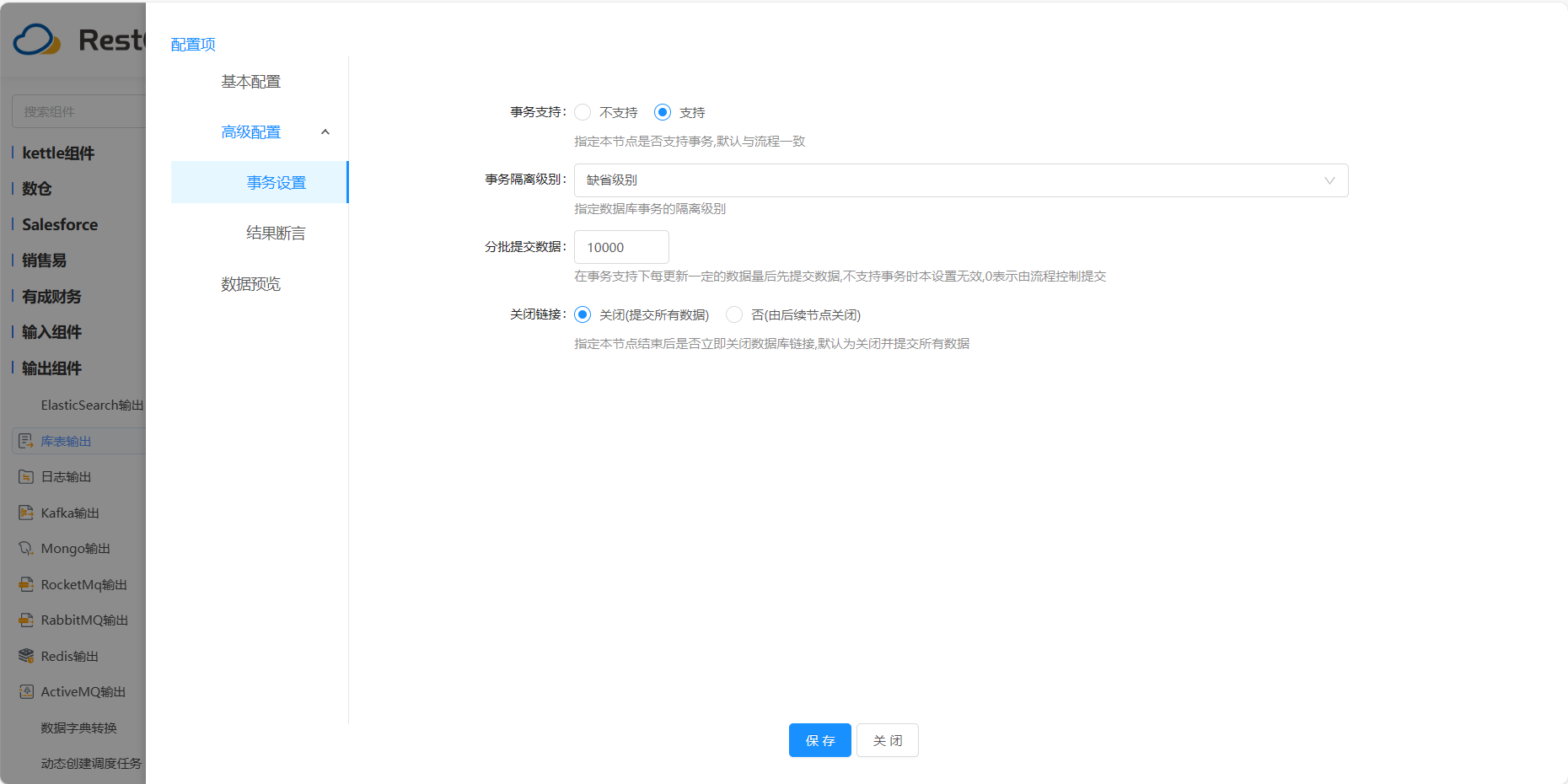 ETL快速同步用友u8数据方式-CSDN博客