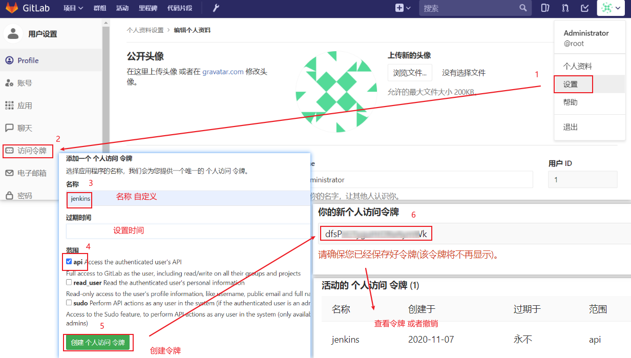 Jenkins监听gitlab的提交并自动打包（详细图解）_如何让jekins监控其他用户在git提交代码自动执行-CSDN博客