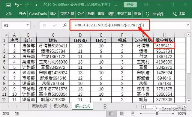 csv-excel-monica-csdn