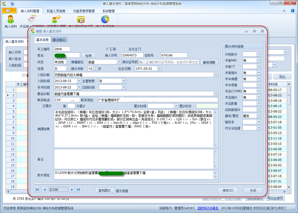 分享！devexpress Winform控件界面效果实现总结！（part 1）winformdevexpress开发框架 Csdn博客