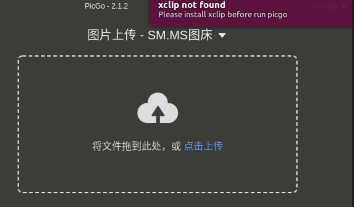linux ubuntu中使用xclip+快捷键实现picgo阿里云oss图床快捷上传图片_xclip ubuntu-CSDN博客