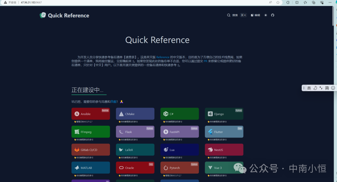 分享两个开源项目实现一键docker部署_quick reference docker-CSDN博客