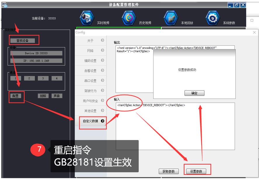 国标28181布控球怎么接入？_gb28181接入方法-CSDN博客