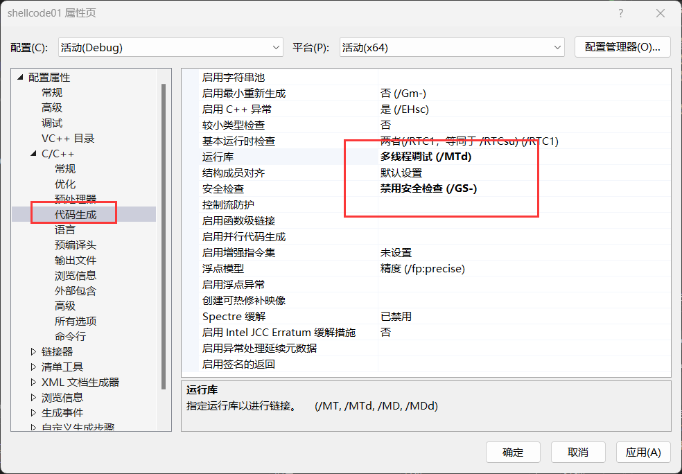 【免杀】C2远控-初识shellcode与Loader_shellcodeloader-CSDN博客