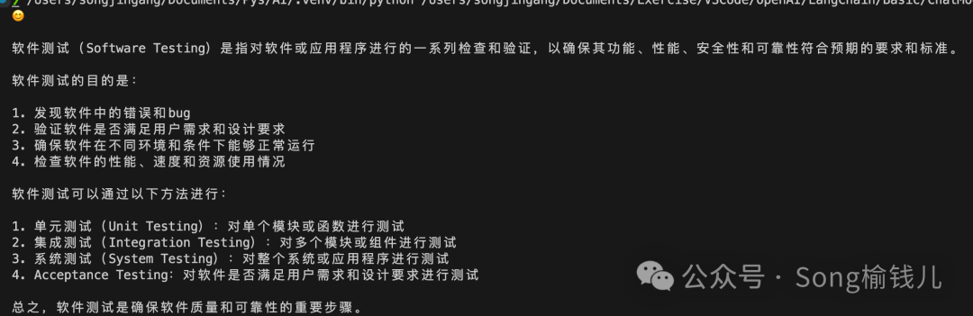 Ai菜鸟向前飞 — Langchain系列之七 深入浅出lcel与chain中篇langchain Chain Lcel Chain