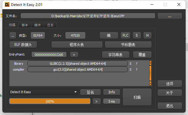 CTF逆向-[MRCTF2020]EasyCpp - C++类型的逆向通用操作方法_中国某省队ctf集训-CSDN博客