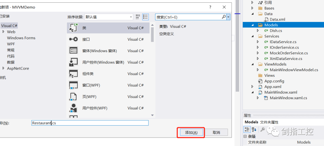 Wpf进阶之mvvm教程四:读取xml文件 Csdn博客 3978
